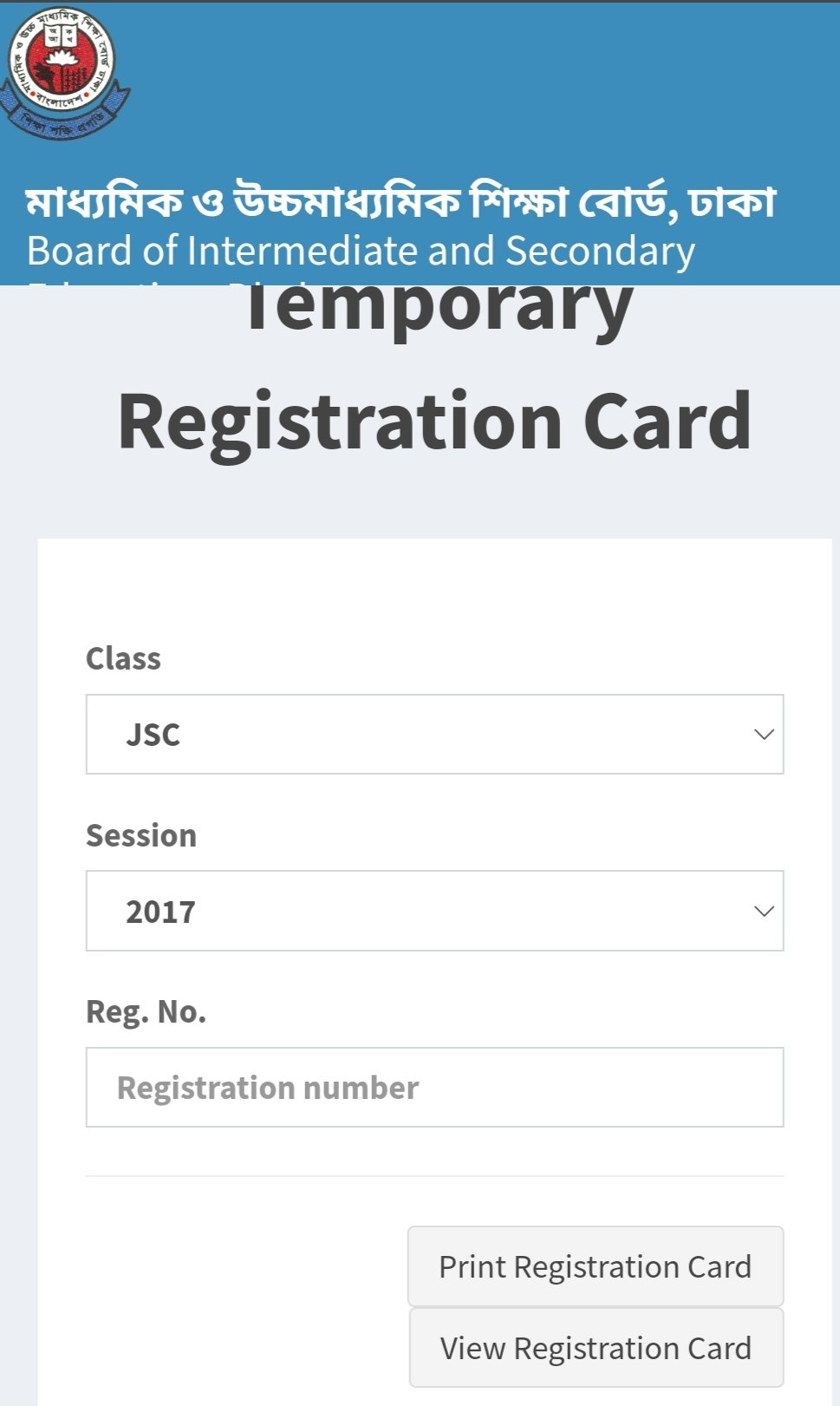 এসএসসি রেজিস্ট্রেশন কার্ড ডাউনলোড ২০২৫ | SSC Registration Card Download BD