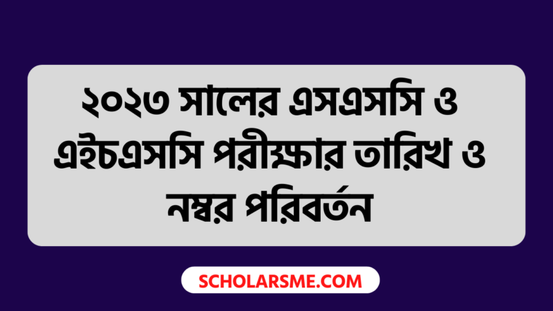এসএসসি রেজিস্ট্রেশন কার্ড ডাউনলোড | SSC Registration Card Download BD