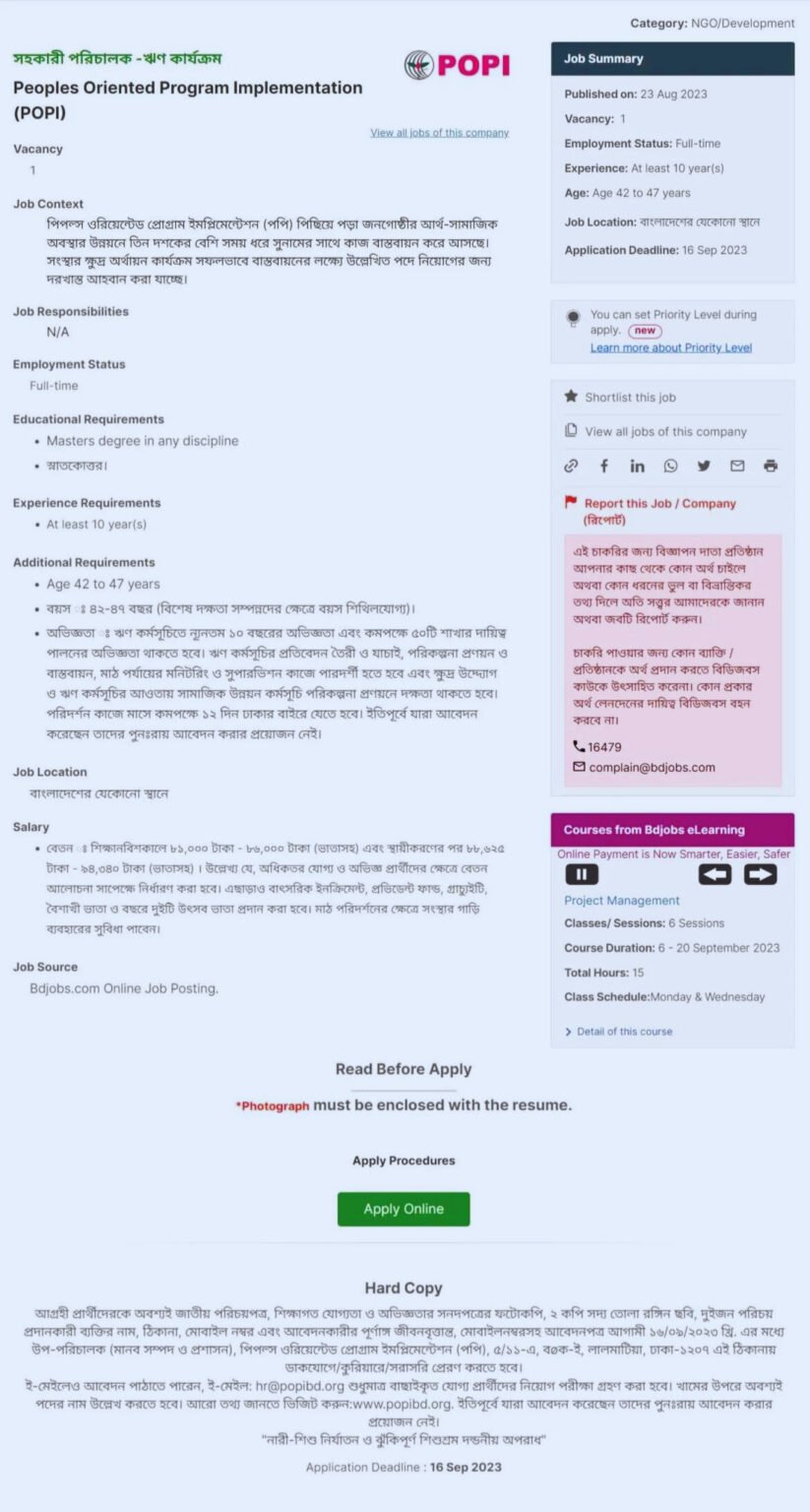 পপি এনজিও নিয়োগ বিজ্ঞপ্তি ২০২৩ | POPI NGO Job Circular